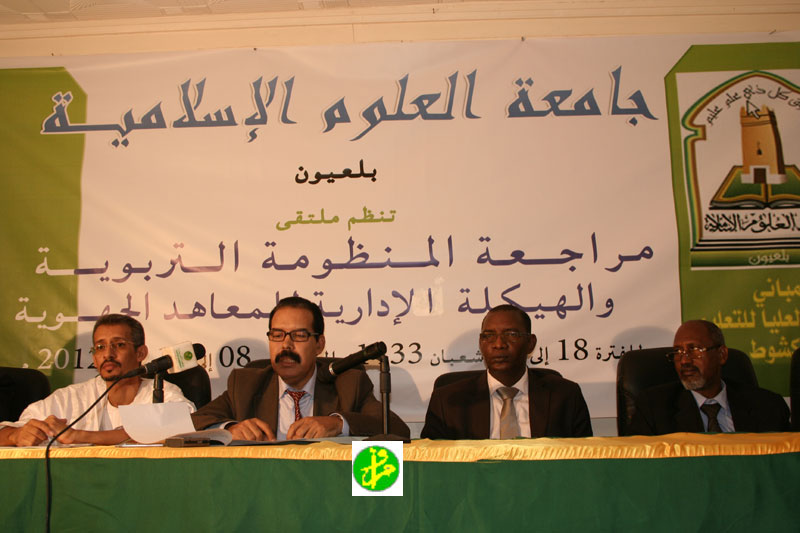 Clôture de l’atelier de révision du système pédagogique des instituts régionaux – Agence ...